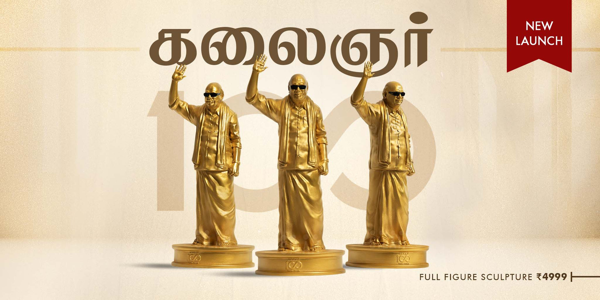 Kalaignar – SILAII